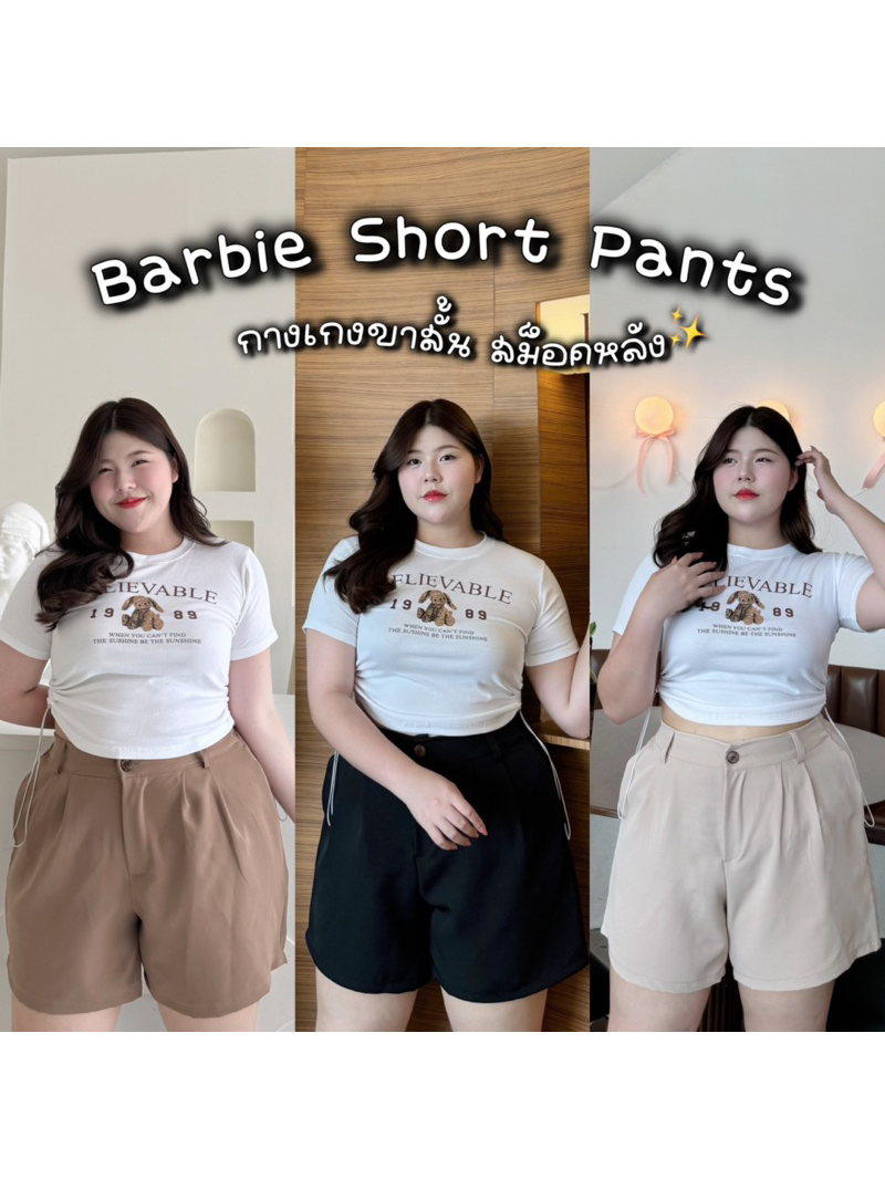 กางเกงขาสั้นสาวอวบ ผ้าบาร์บี้ เอวสม็อคใส่สบาย เอว32-48นิ้ว(มีไซซ์) กางเกงขาสั้น สาวอวบ plussize ...