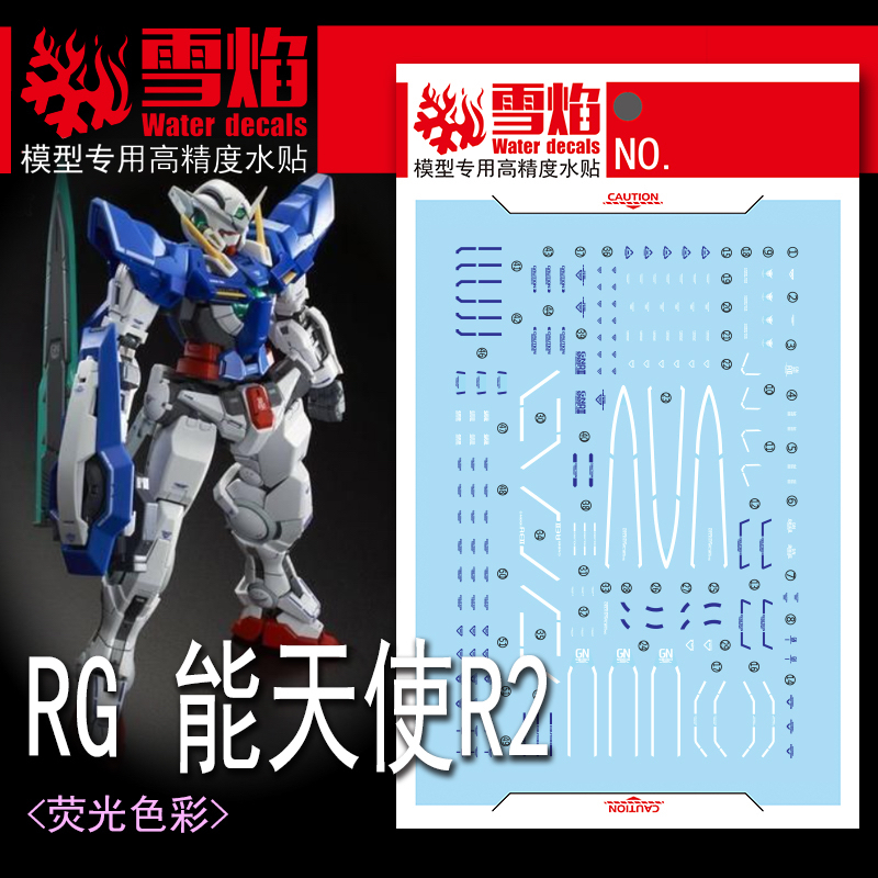 ดีคอลน้ำ DECAL [Snow Flame] RG EXIA R2 Gundam เรืองแสงแบล็คไลท์ ...
