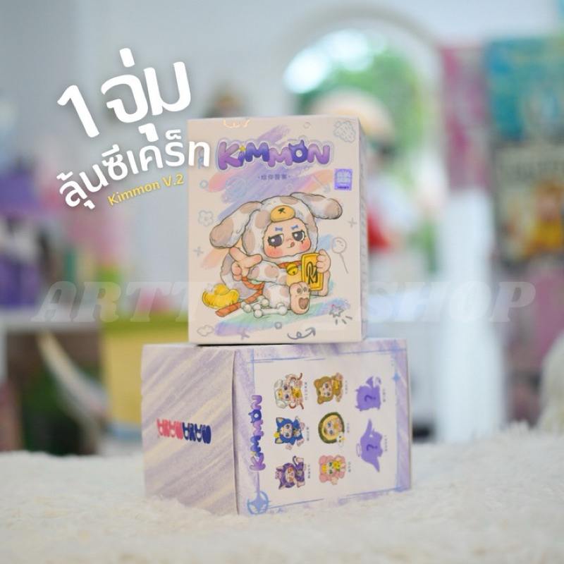 Kimmon v.2 จุ่ม พร้อมส่งจากไทย | Shopee Thailand