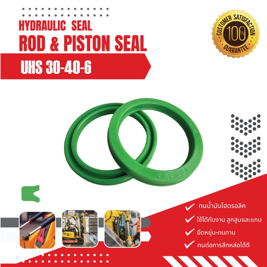 UHS 30-40-6 Valqua ซีลแกน,ซีลลูกสูบ, PISTON & ROD ซีลกระบอกไฮดรอลิค, ซีลยูคับ, U-CUP SEAL ...