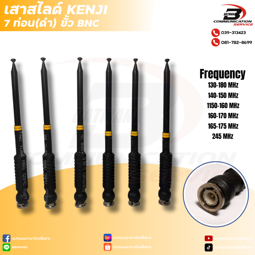 เสาสไลด์ KENJI 7 ท่อน สีดำ (ขั้ว BNC) ทุกความถี่ | Shopee Thailand