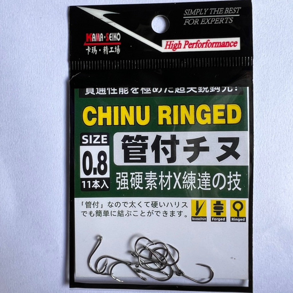 ตะขอเบ็ด จินุ CHINU ก้นแบน-ก้นห่วง KAMASEIKO | Shopee Thailand