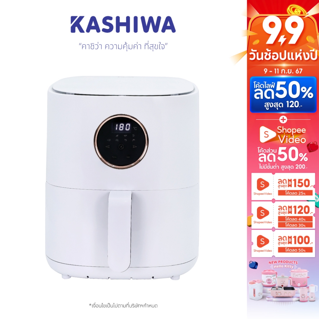 [โค้ด PZD3ED ลด45] KASHIWA หม้อทอดไร้น้ำมัน Digital รุ่น KW-820 ขนาด 6 ลิตร เครื่องทอดไร้น้ำมัน ...
