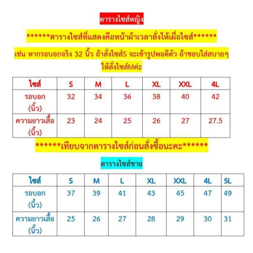 ***ของแท้ส่งไว** เสื้อกีฬาชาย เสื้อกีฬาหญิง ผ้าพิมพ์ลาย ใส่สบาย ทรงสวย ...