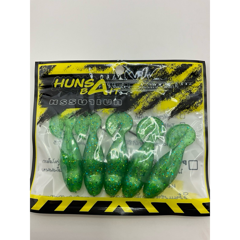 เหยื่อยาง ตกปลาช่อน Tailfrog mini 6.5cm 7.3กรัม 1ซอง5ตัว พร้อมตัวเบ็ด ...