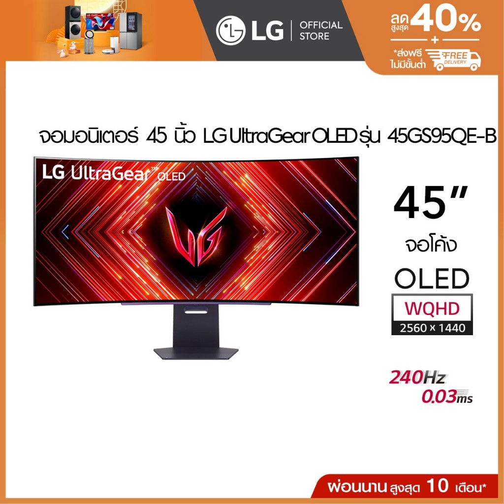 LG 45" UltraGear™ QHD OLED Gaming monitor (45GS95QE-B) | 240Hz, 0.03ms ...