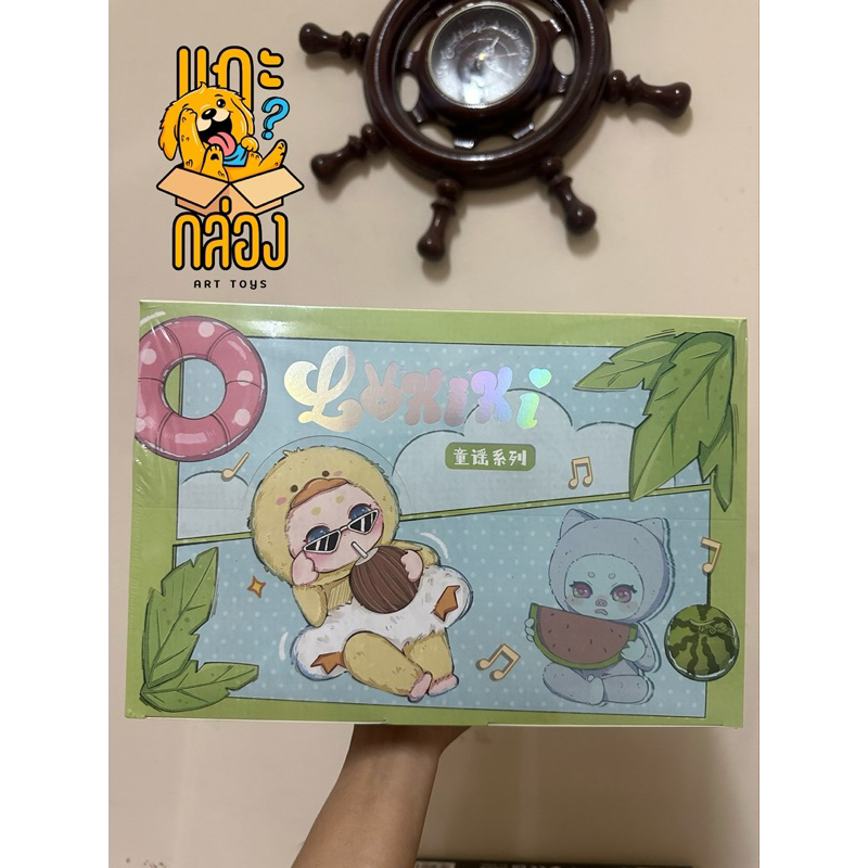 (พร้อมส่งในไทย) กล่องสุ่มตุ๊กตา Lokiki V.2 Nursery พวงกุญแจห้อยกระเป๋า ...