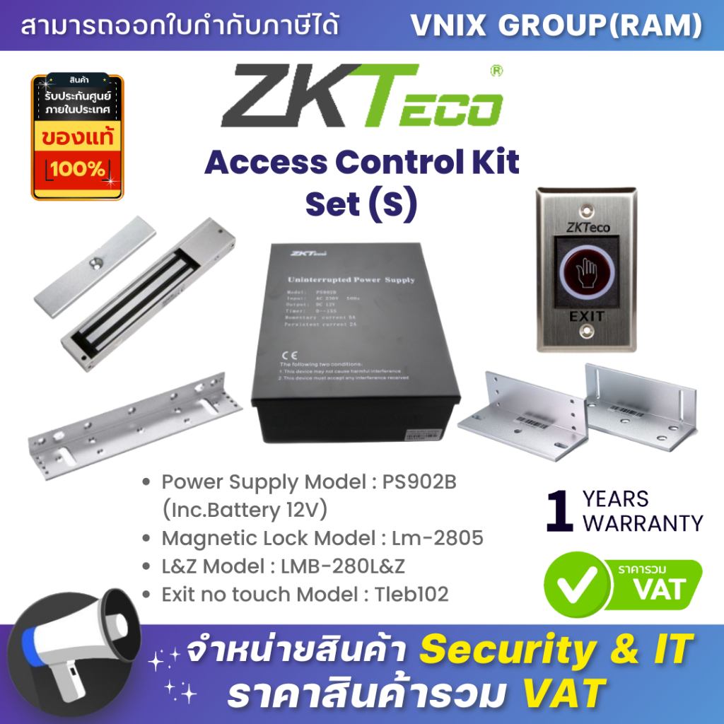 ZK Access control KIT Zkteco ประกอบด้วย (PS902B,Lm-2805,LMB-280L&Z,Tleb102) By Vnix Group ...