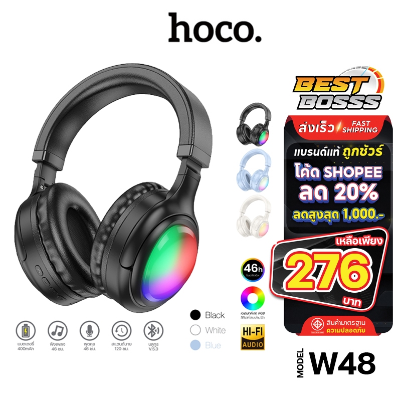 Hoco รุ่น W48 Focus หูฟังครอบหู BT5.3 Headphone หูฟังบลูทูธ หูฟังไร้สาย มี LED RGB BESTBOSSS ...