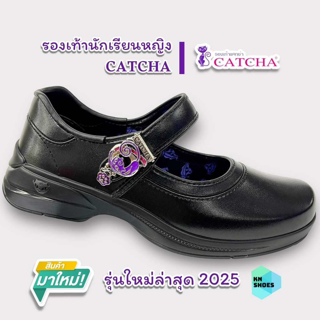 ช้อป Catcha ราคาสุดคุ้ม ได้ง่าย ๆ | Shopee Thailand