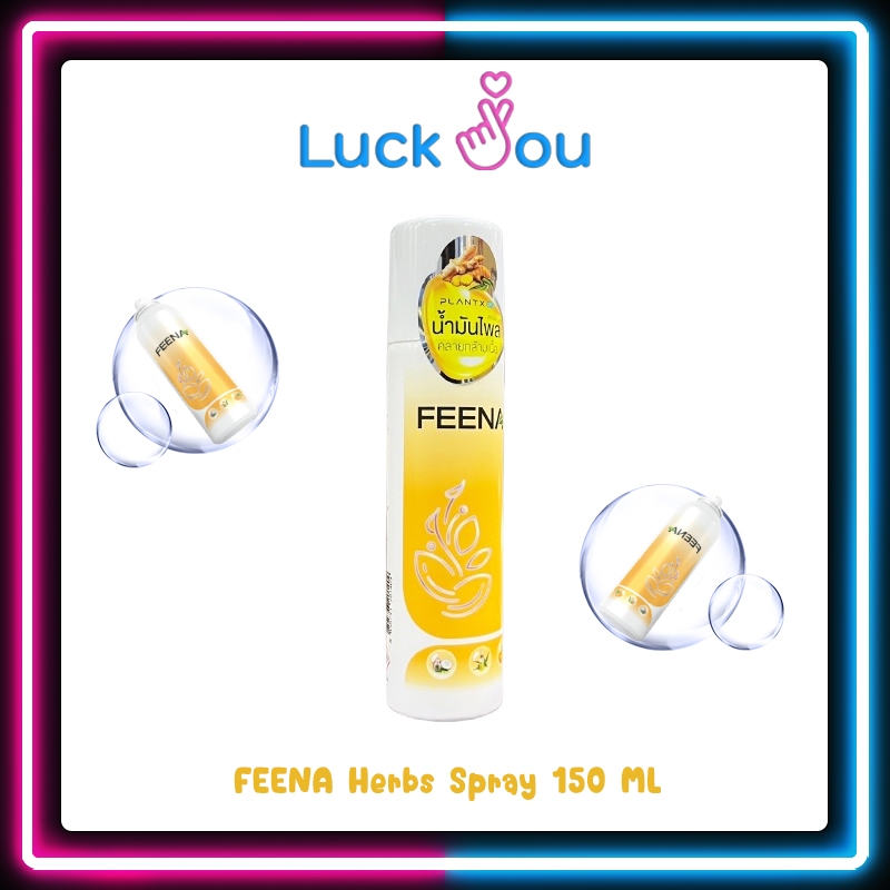 Feena Herbs Spray 150 ML สเปรย์บรรเทาอาการปวดเมื่อย ฟีน่า เฮิร์ป 2in1 ...