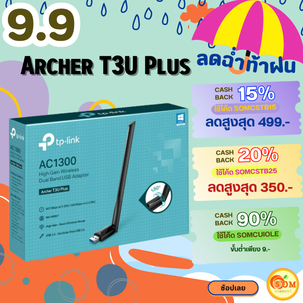 (Archer T3U PLUS) WIRELESS USB ADAPTER (ยูเอสบีไวไฟ) TP-LINK AC1300 ...