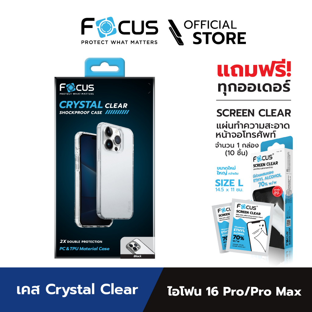 [Official] [ เคสใสกันกระแทกสำหรับไอโฟน 16 Pro/ 16 ProMax ] Focus Case Crystal Clear เคสใสกัน ...