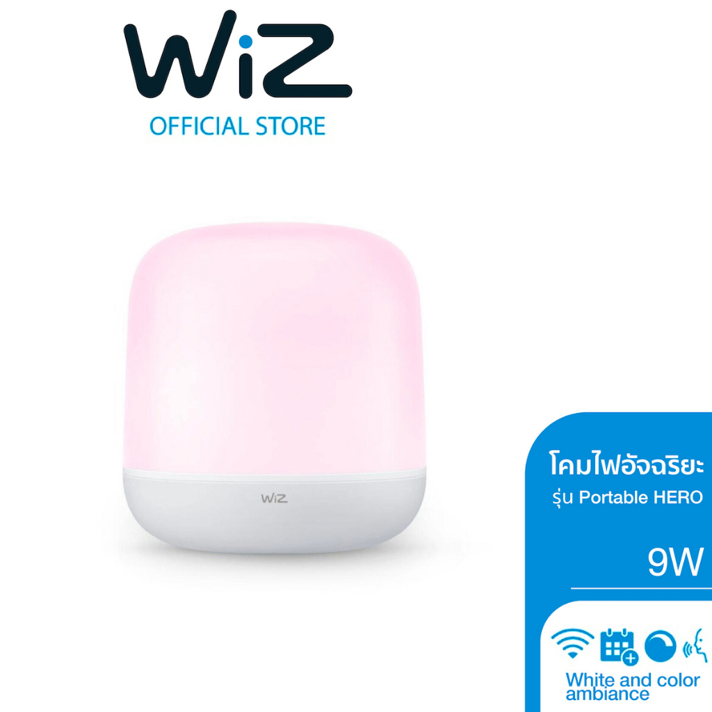 Wiz Portable HERO Lamp 9W วิซโคมไฟตั้งโต๊ะอัจฉริยะเปลี่ยนได้ 16 ล้านสี ...
