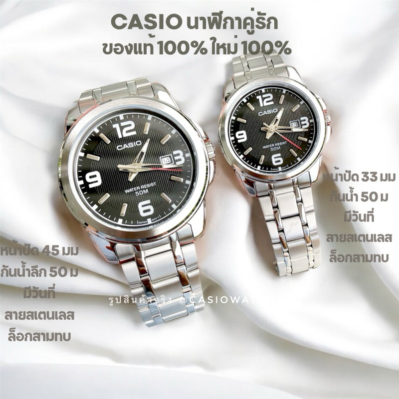 CASIO นาฬิกาคู่รัก MTP-1314D-1A กับ LTP-1314D-1A ประกันศูนย์เซ็นทรัล cmg 1 ปีเต็ม | Shopee Thailand