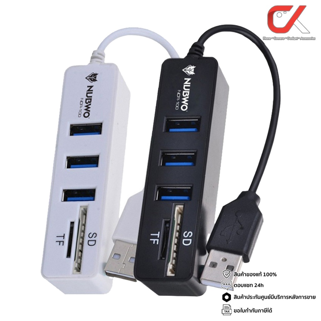 Nubwo NCR-100 USB HUB + Card Reader ยูเอสบี ฮับ | Shopee Thailand