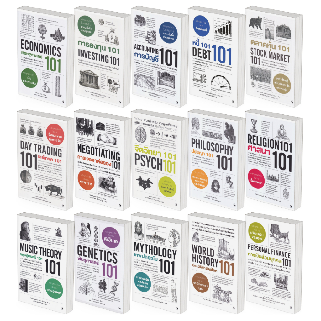 Chulabook|c111|หนังสือ|หนังสือ101:แอร์โรว์ มัลติมีเดีย แยกเล่ม หนังสือแปล | Shopee Thailand