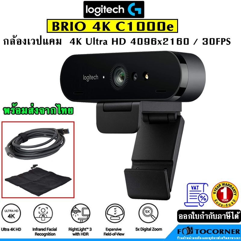 Logitech BRIO 4K Ultra HD C1000e กล้องเว็ปแคม ประชุมผ่านวิดีโอ สตรีม ...