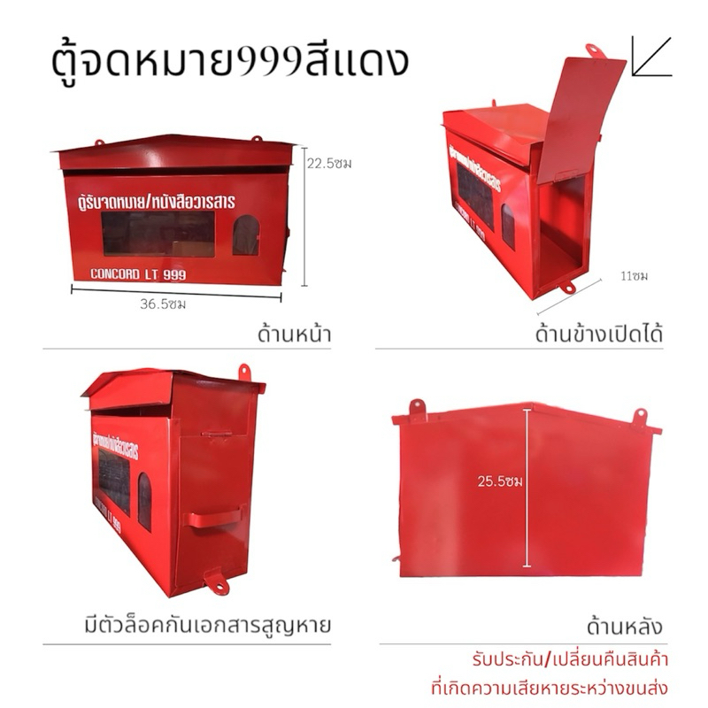 ตู้จดหมายใบใหญ่999 สีแดง ขนาด22.5x36.5 | Shopee Thailand