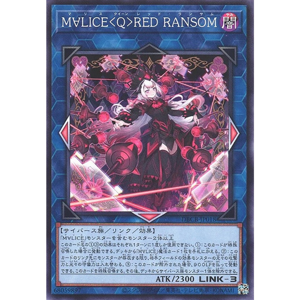 Yugioh [DBCB-JP018] Maliss RED RANSOM (Common) การ์ดยูกิแท้ถูกลิขสิทธิ์ ...