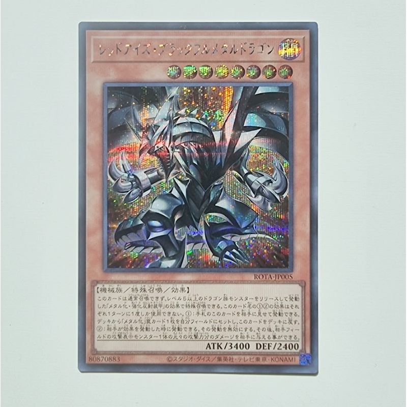 Konami Yugioh การ์ดยูกิ ลิขสิทธิ์แท้ ญี่ปุ่น Red-Eyes Black Fullmetal ...
