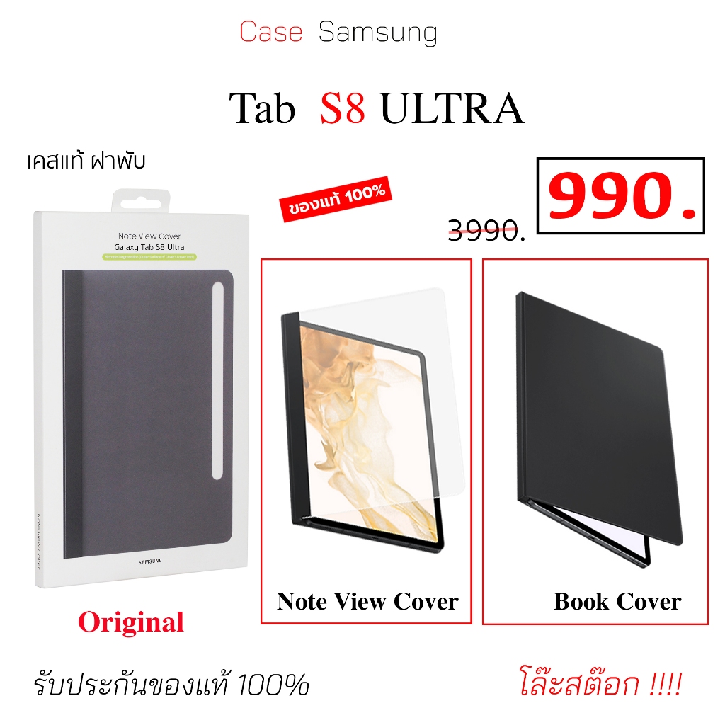 Samsung Tab S8 Ultra book cover case tab s8 ultra cover เคสซัมซุง tabs8 ...