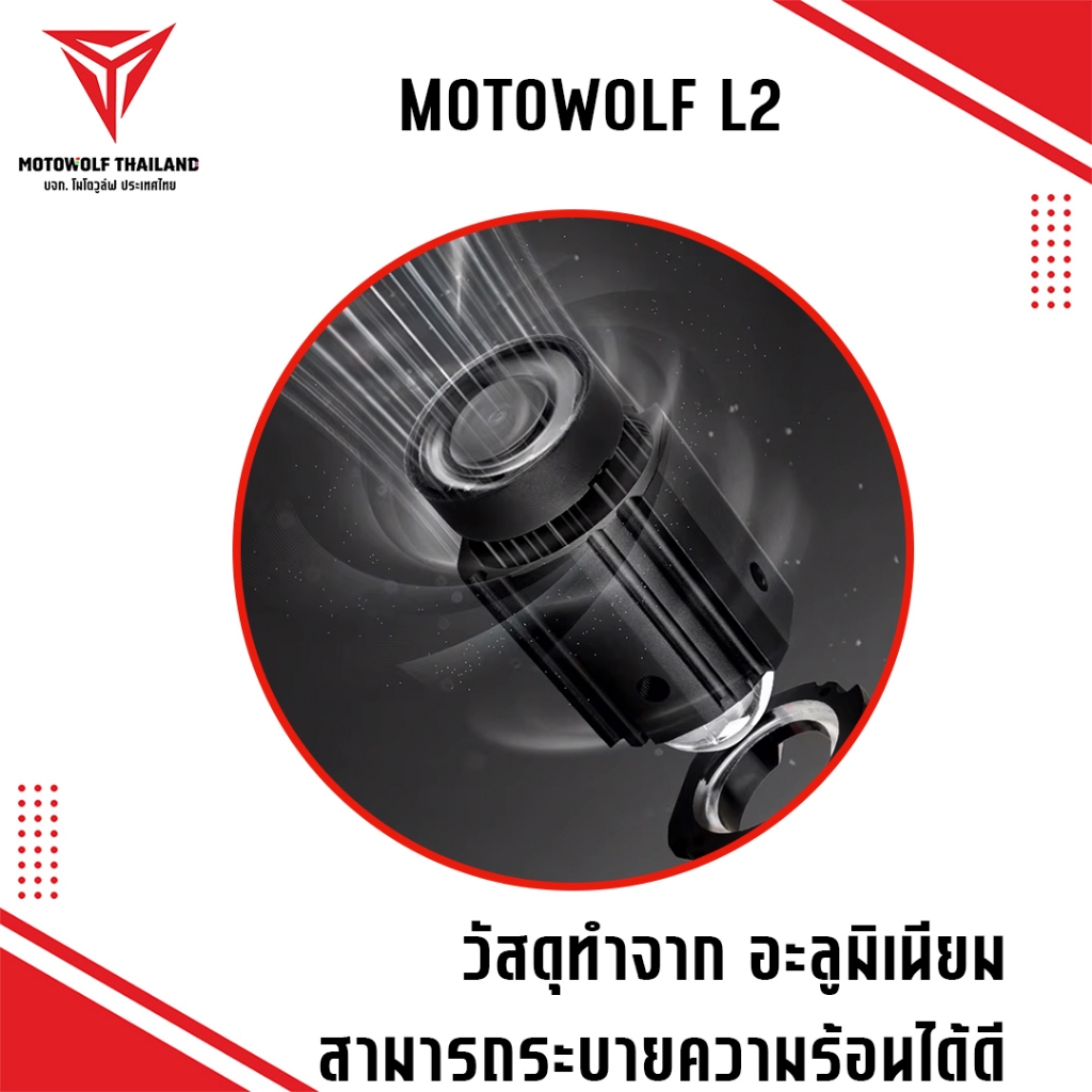 MOTOWOLF L2 Box Set Spotlight ไฟสปอร์ตไลท์ 68W | Shopee Thailand