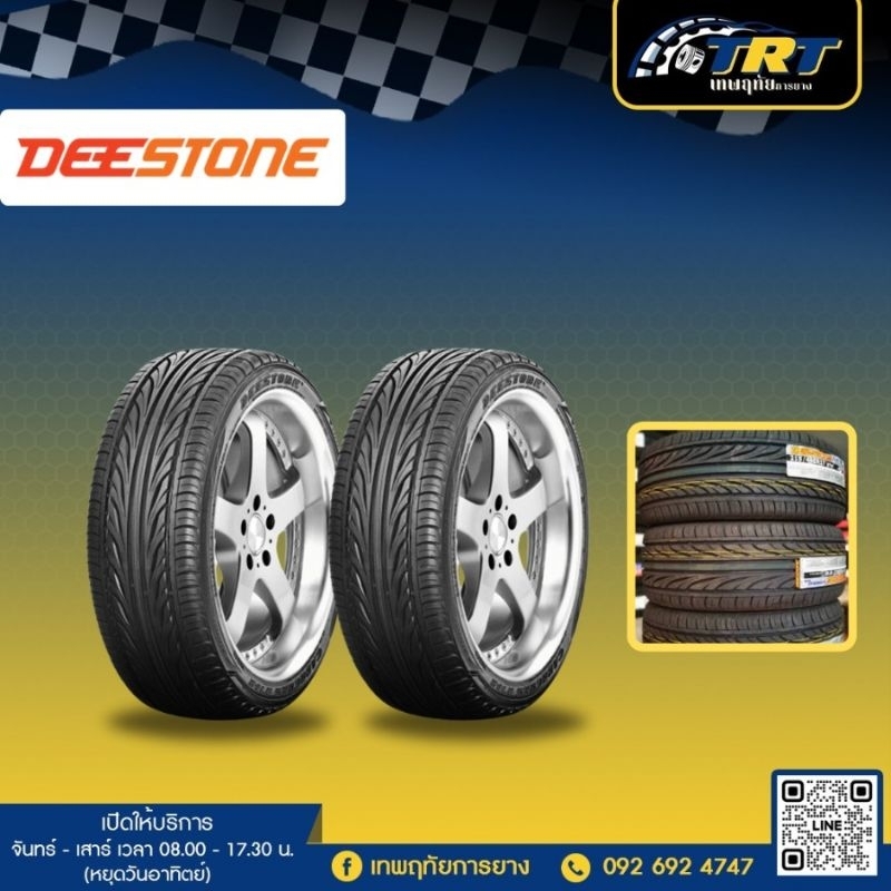 Deestone 215/45R17 R702 ปี 25 | Shopee Thailand