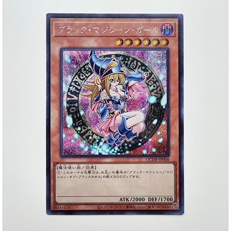 Konami Yugioh การ์ดยูกิ ลิขสิทธิ์แท้ ญี่ปุ่น Dark Magician Girl รหัส QCDB-JP008 | Shopee Thailand