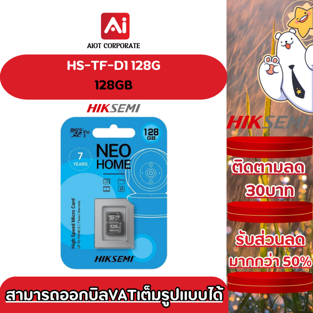 Hiksemi Micro Sd Card รุ่น HS-TF-D1 128G ขนาดความจุ 128GB ใช้งานได้กับ กล้อง WIFI ทุกรุ่น ...