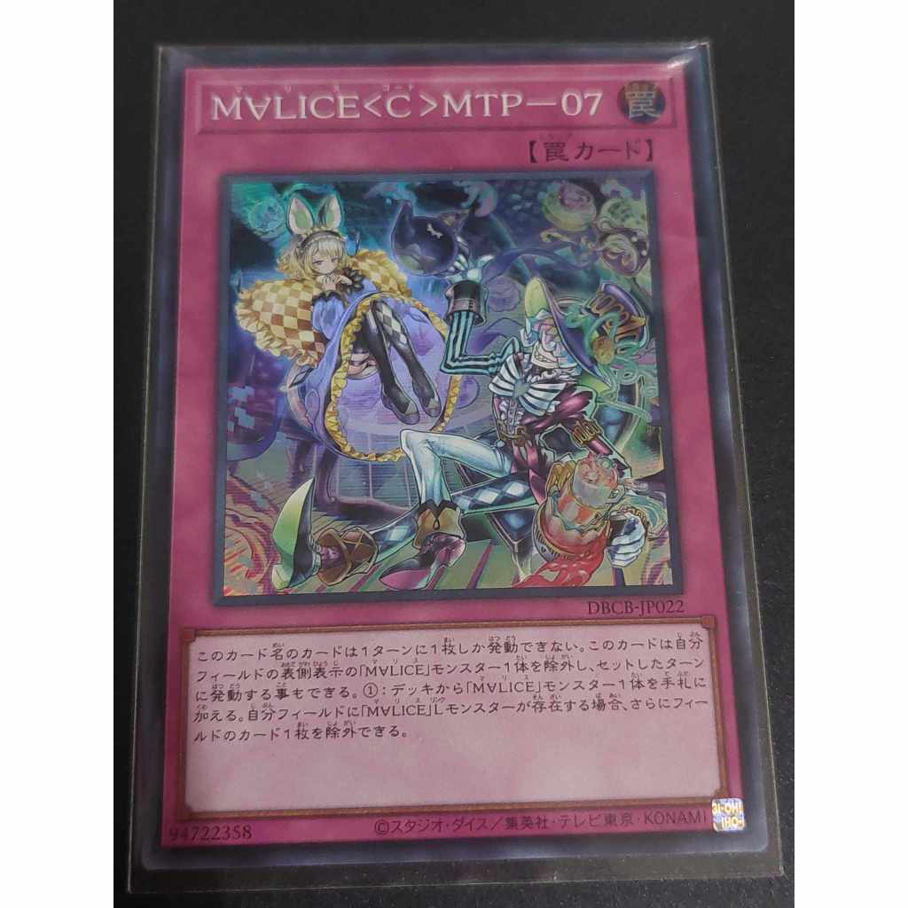 Yu-Gi-Oh: Maliss MTP-07 DBCB-JP022 ระดับ Super Rare การ์ดยูกิภาษา ...