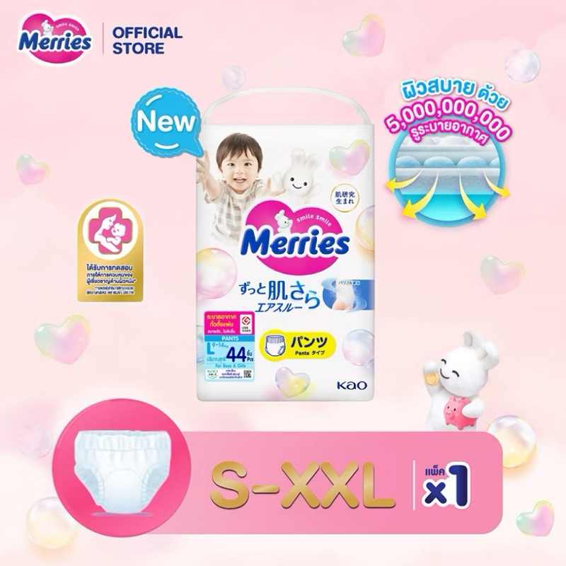 Merries Pants Size S-XXL เมอร์รี่ส์ ผ้าอ้อมเด็ก ชนิด กางเกง พร้อมส่ง ...