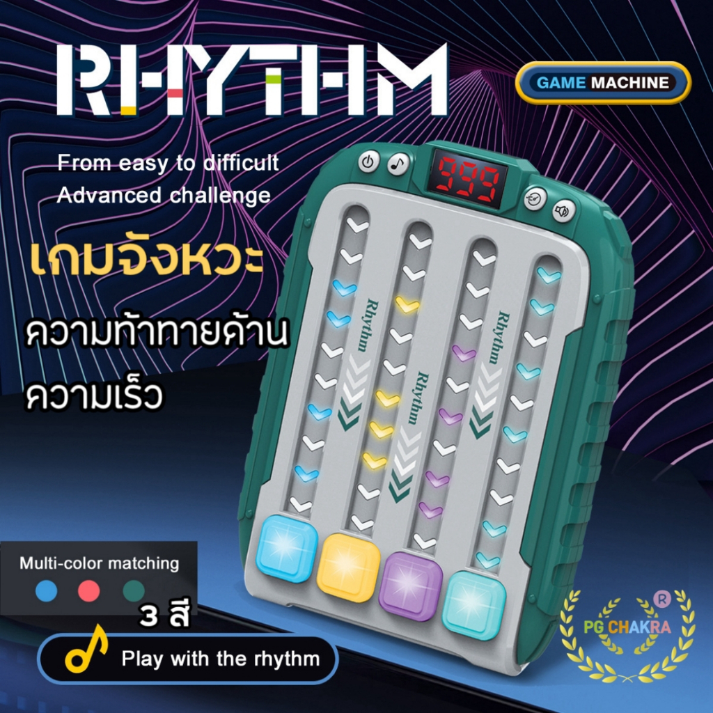 Rhythm Game เกมจังหวะ trainingความเร็วของมือ การโต้ตอบ จังหวะดนตรี เกม ...