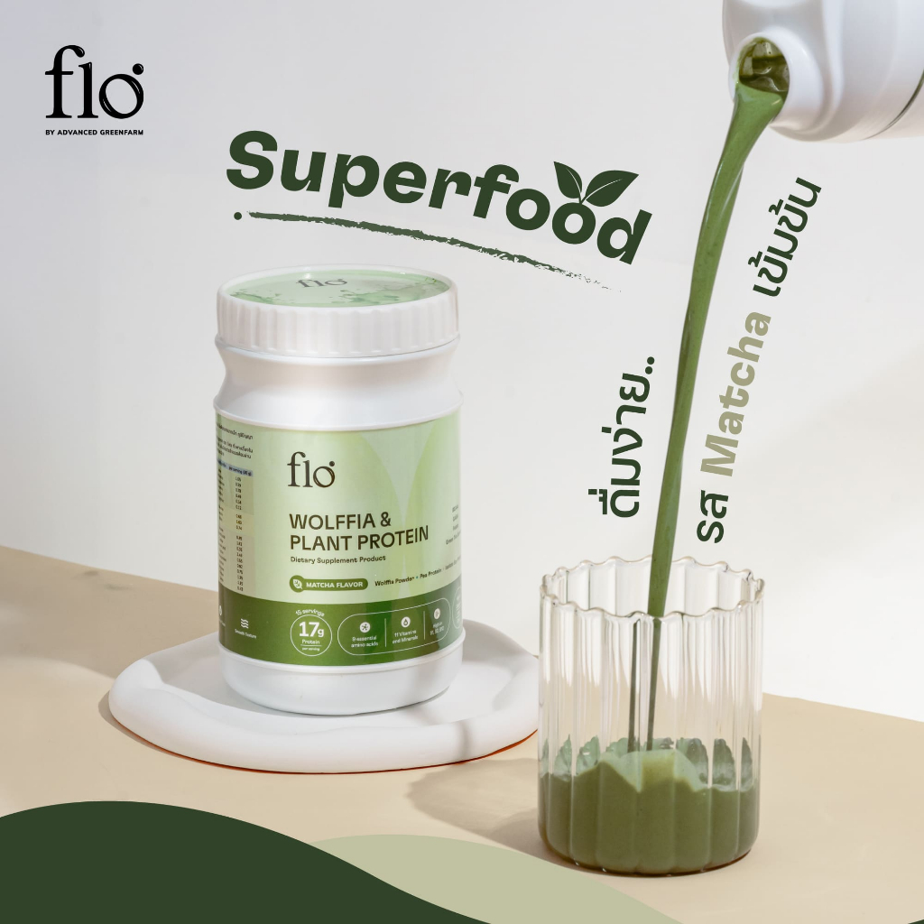 โปรตีนผำ รสชาเขียว flo Wolffia and Plant Protein Matcha | Shopee Thailand