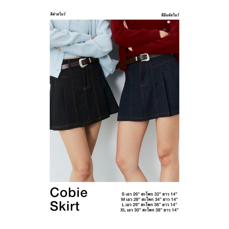 กระโปรงสั้น CHAMNIII รุ่น Cobie skirt | Shopee Thailand