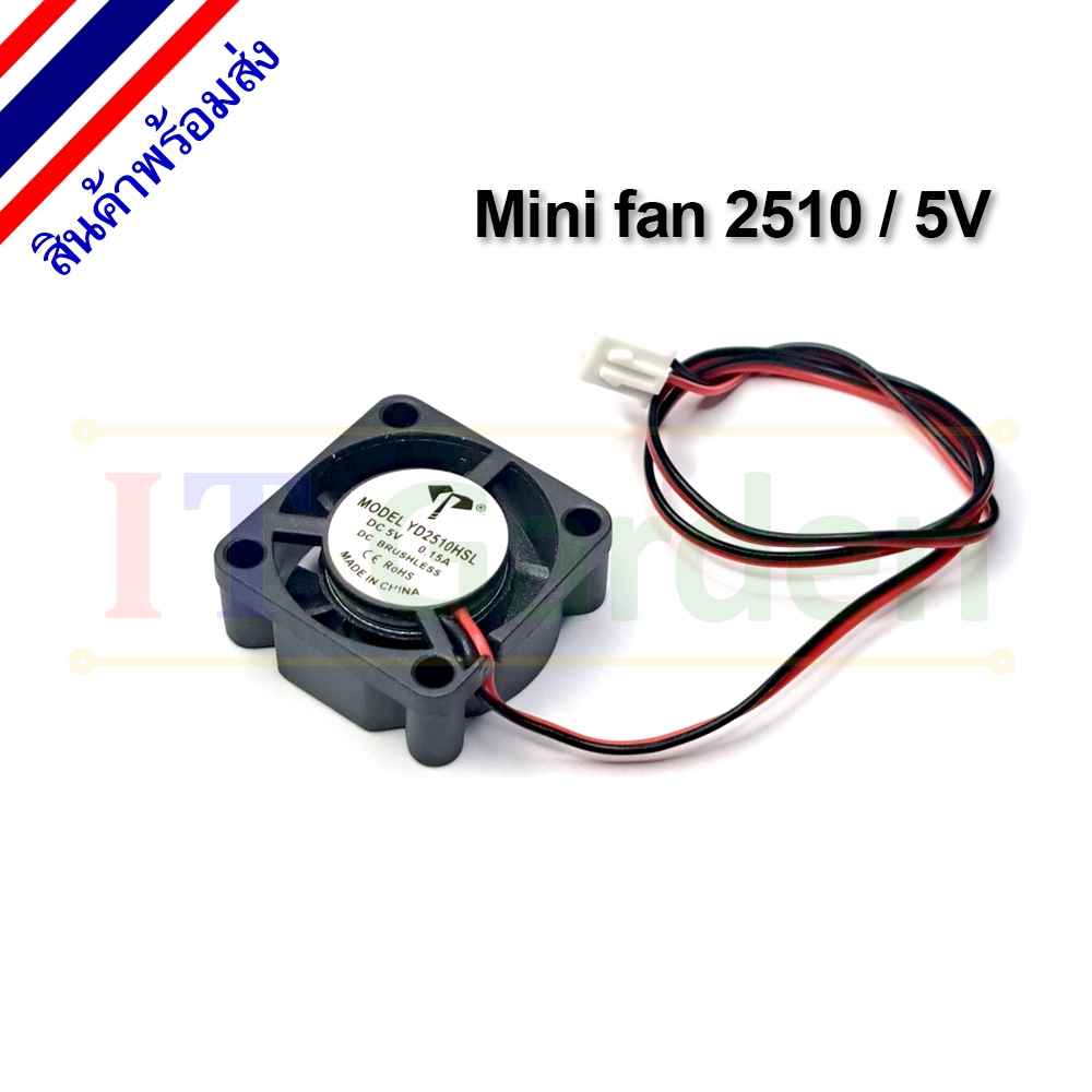 2510 DC Brushless Fan 5V 12V พัดลมระบายความร้อนขนาดเล็ก 25x25x10 mm ...