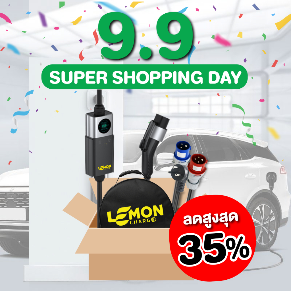LEMON CHARGE 9.9 MOBILE CHARGER & EV CHARGER (ADAPTER PLUG) | Shopee Thailand