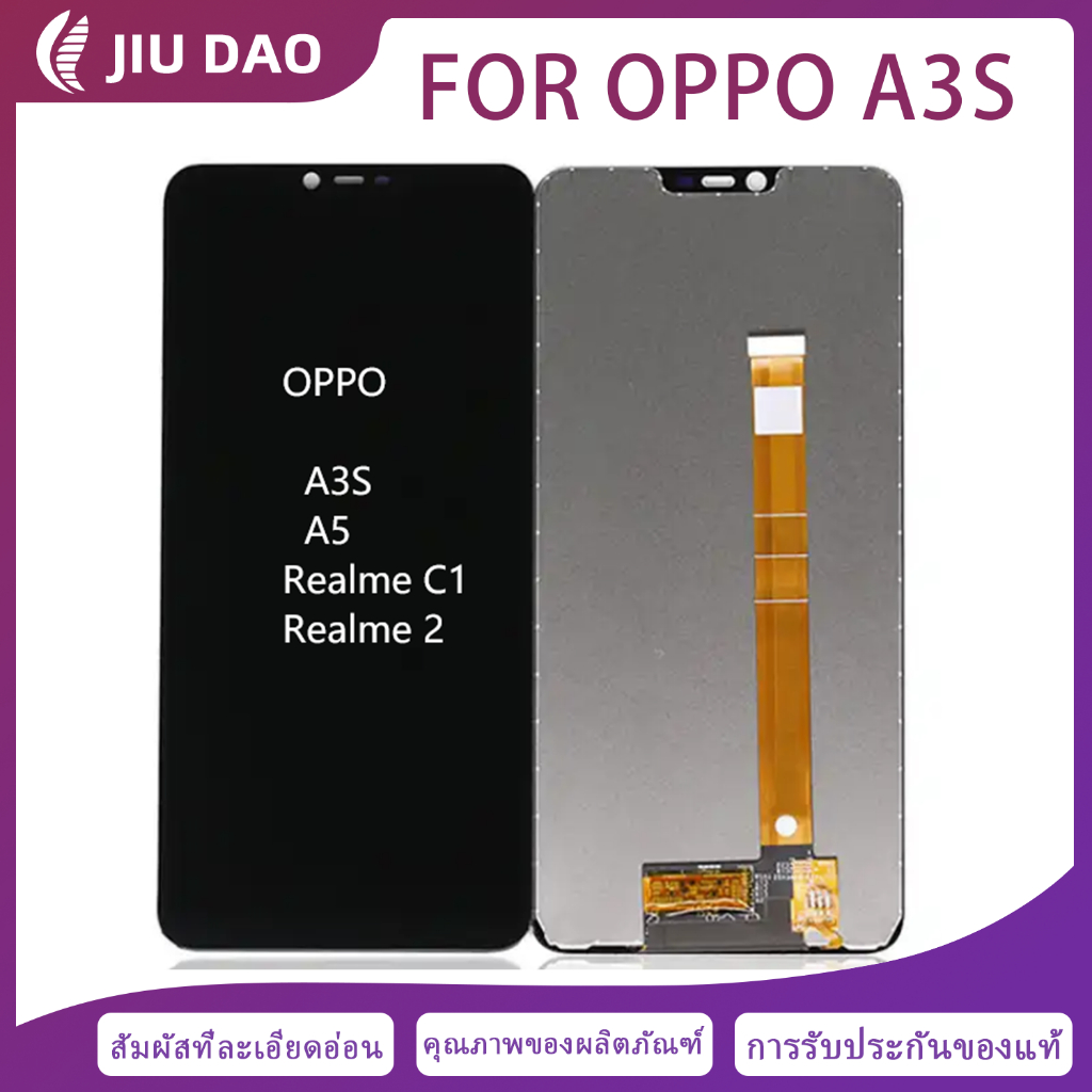 หน้าจอ OPPO A3S อะไหล่หน้าจ จอLCD ใช้ได้สำหรับ OPPO A3S จอ LCD คุณภาพ ...