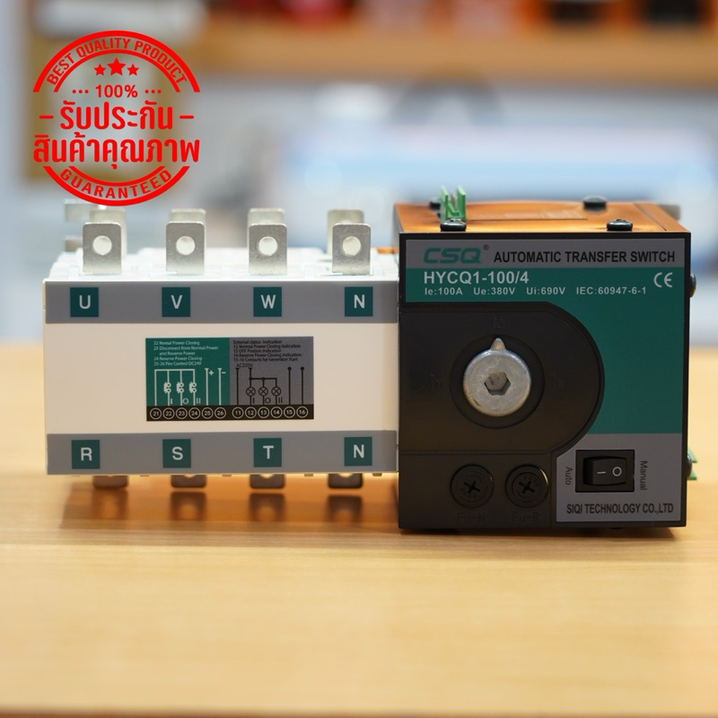 CSQ AUTOMATIC TRANSFER SWITCH / HYCQ1-100/4 125/4 160/4 250/4 400/4 ...