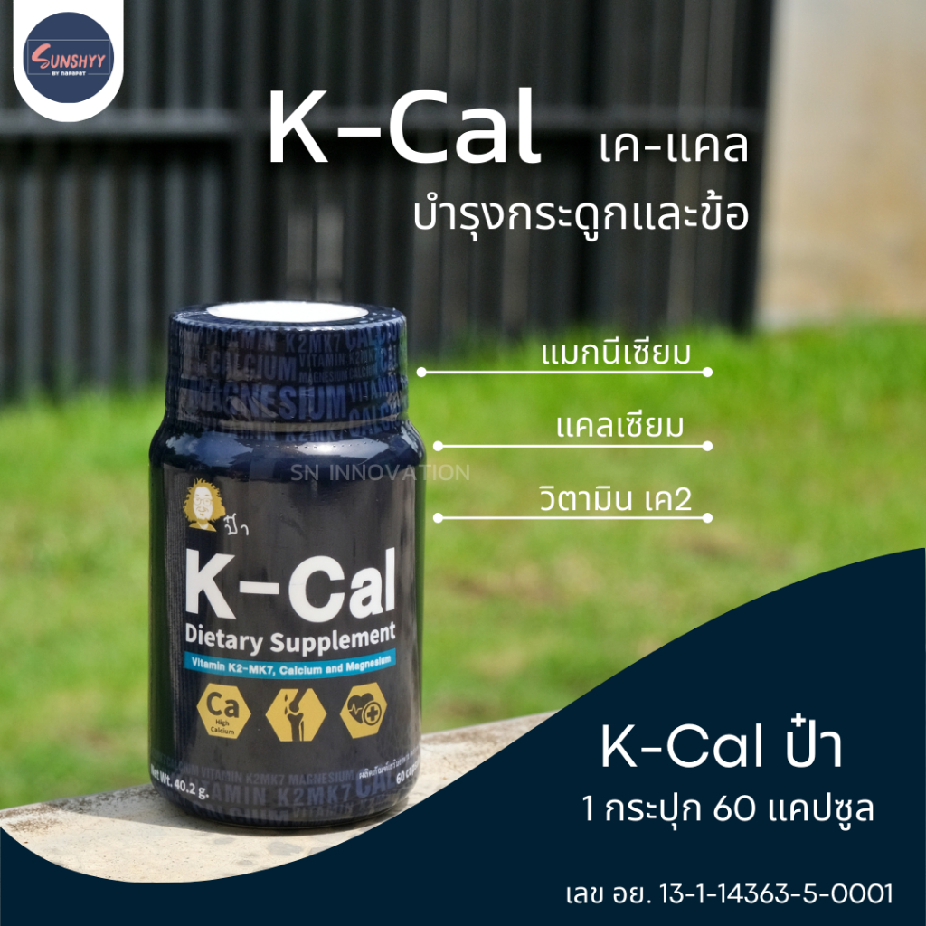 Kcal Paa K-Cal vitamin K2-MK7แคลเซียม แมกนีเซียม Calcium and Magnesium ...