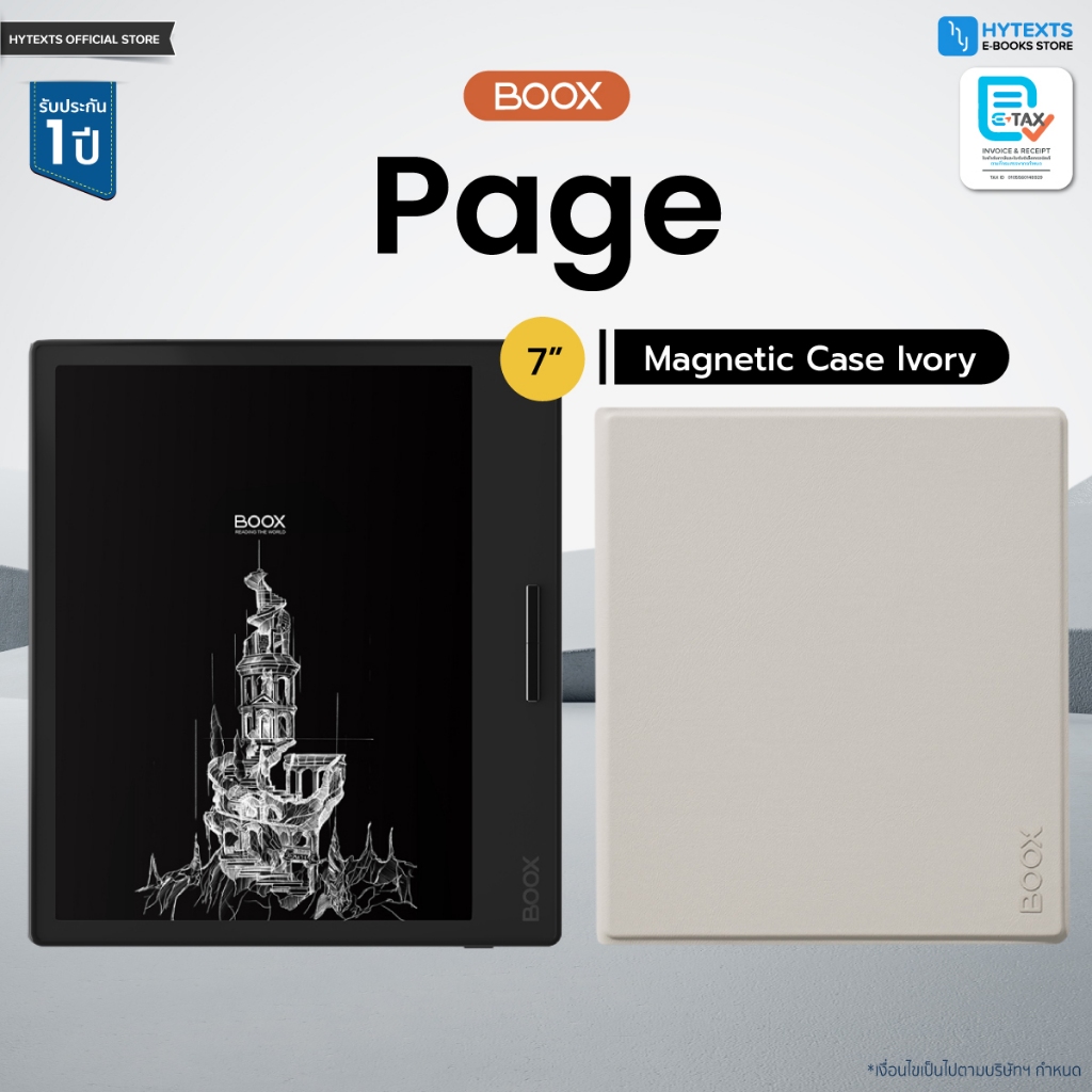 E-reader Boox Page 7 นิ้ว 300ppi CPU 2.0 Ghz 8-core RAM3 GB รองรับ Play Store | Shopee Thailand