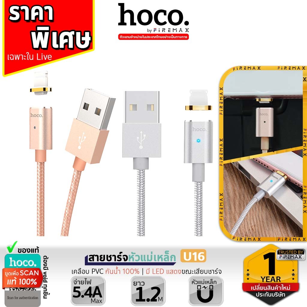 HOCO U16 สายชาร์จหัวแม่เหล็ก ยึดติดแน่น สำหรับ iOS จ่ายไฟ 2.4A สายชาร์จ data cable hc1 | Shopee ...