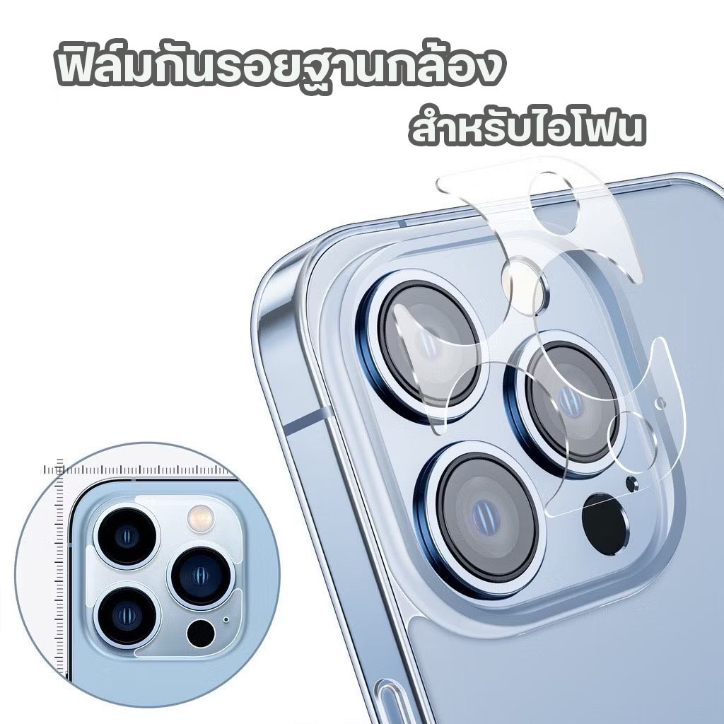 ฟิล์มรอบกล้อง ฟิล์มฐานกล้อง สำหรับ ไอโฟน 11 11PRO 12pro 12MINI 12pro 12PROMAX 13pro 13 13promax ...