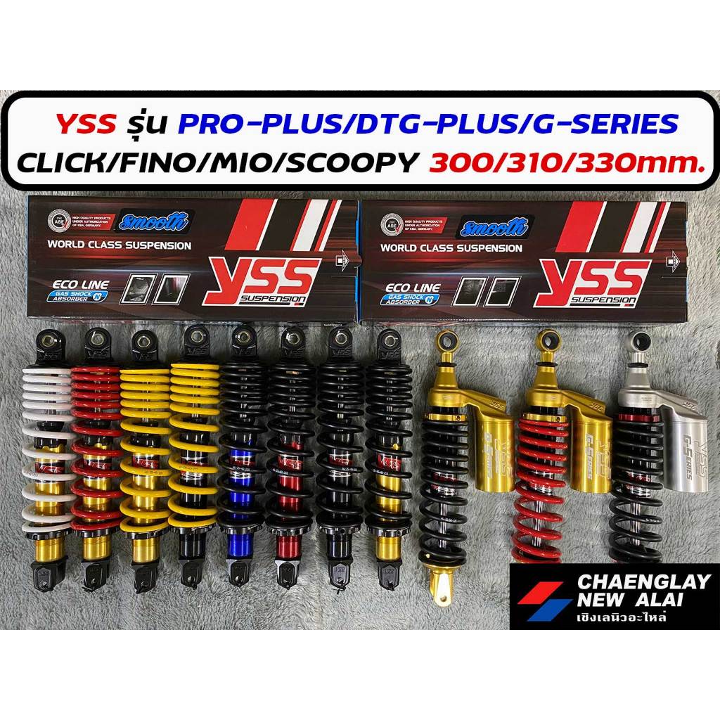 โช้ค YSS แท้ Click 125/150/Click เก่า/ Scoopy ล้อลวด/ Mio/ Fino รุ่น PRO-PLUS/DTG-PLUS/G-SERIES ...