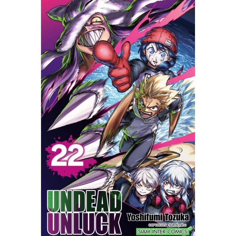 UNDEAD UNLUCK. เล่ม 1-22 หนังสือใหม่มือ1 | Shopee Thailand
