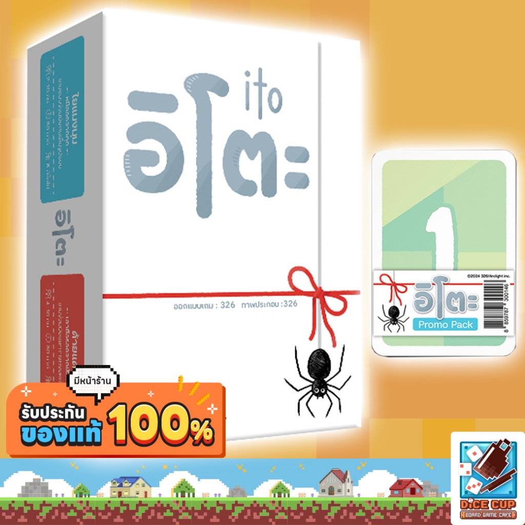 [ของแท้] อิโตะ (ito) Board Game บอร์ดเกม ไทย/THAI | Shopee Thailand