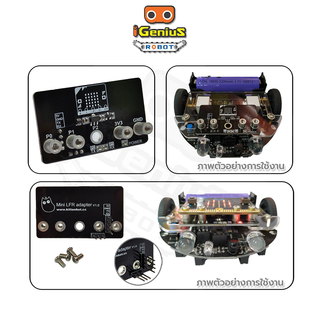 (มีของแถม) ตัวแปลงสัญญาณสำหรับใช้กับไมโครบิต Kittenbot LFR Adapter ...