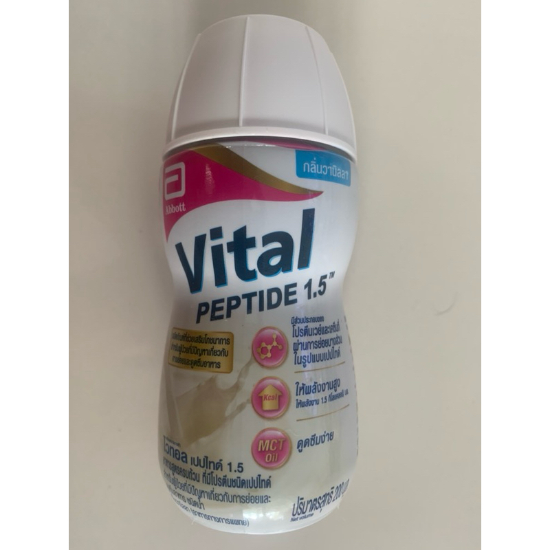 Vital peptide 1.5ไวทอล กลิ่นวานิลลา ขนาด 200 ml EXP: 30/4/2025!!! จัดโปรโมชั่น!!! | Shopee Thailand