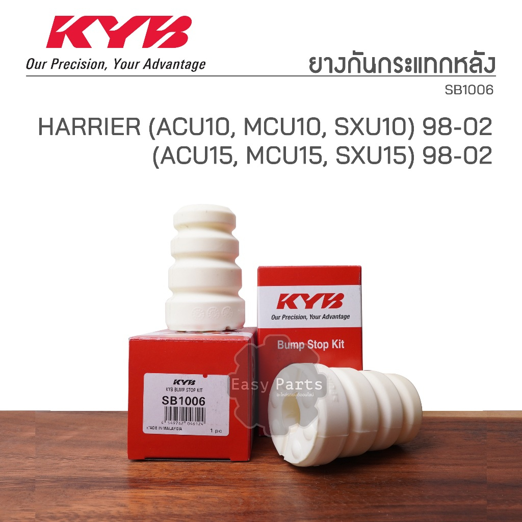 KYB ยางกันกระแทกหลัง TOYOTA HARRIER (ACU10, MCU10, SXU10) ปี 1998-2002 ...