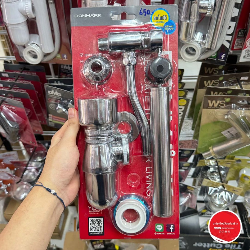 DONMARK ชุดฟรัชวาล์วชายทองเหลืองกด+ถ้วยพร้อมอุปกรณ์ครบชุด รุ่น DO-04F | Shopee Thailand